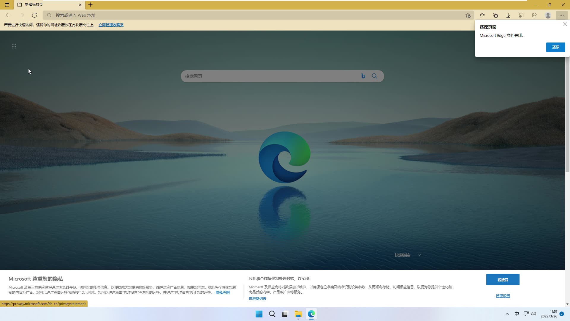 win11Edge怎么设置关闭浏览器时删除密码数据?