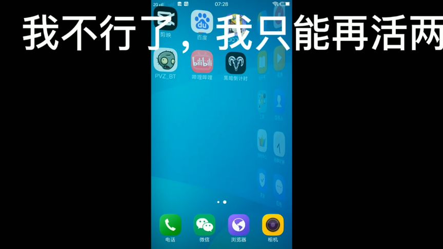 死亡倒计时这个软件其实是假的
