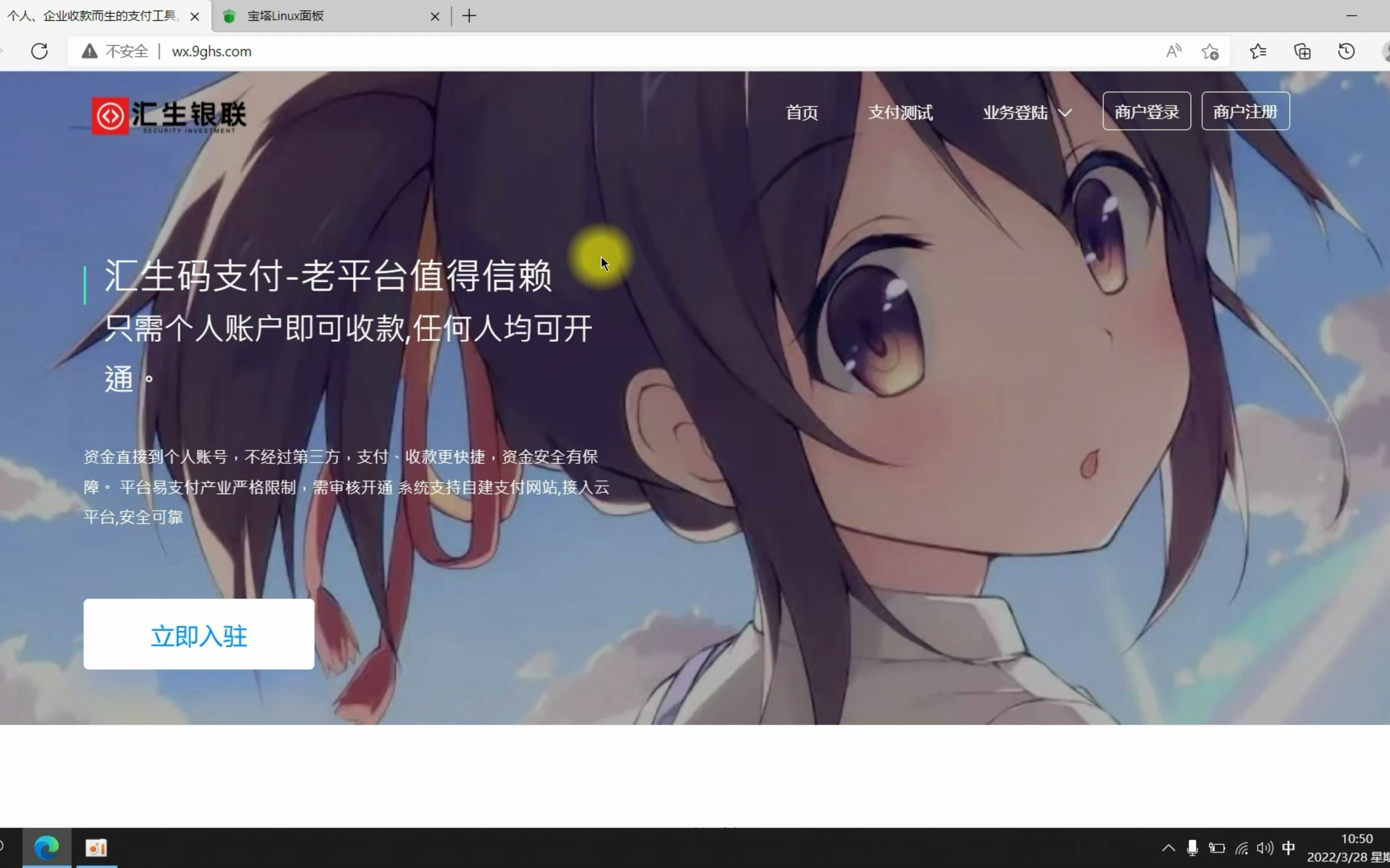 2022码支付最新搭建教程