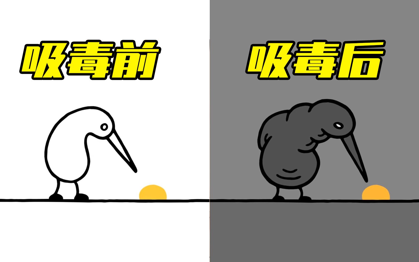 吸毒上瘾的全过程,看完细思极恐,请大家爱惜生命远离毒品