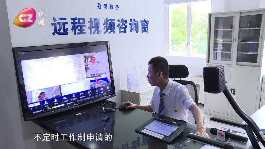 荔湾区政务服务中心 打造“互联网+政务服务+标准化”平台