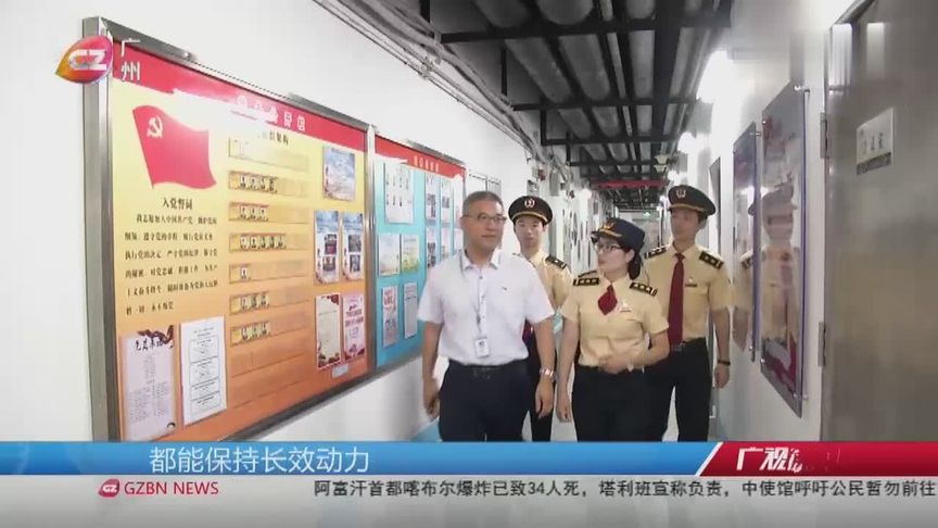 发挥党员引领作用,广州地铁将党建与业务发展相结合