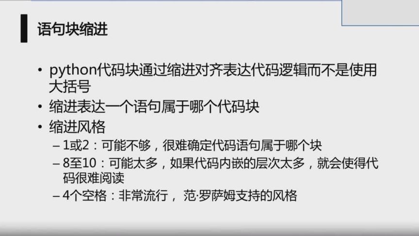 Python开发基础4:python语法结构、输入输出、变量