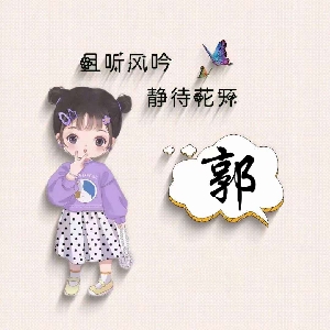 自嗨郭pharmacist 