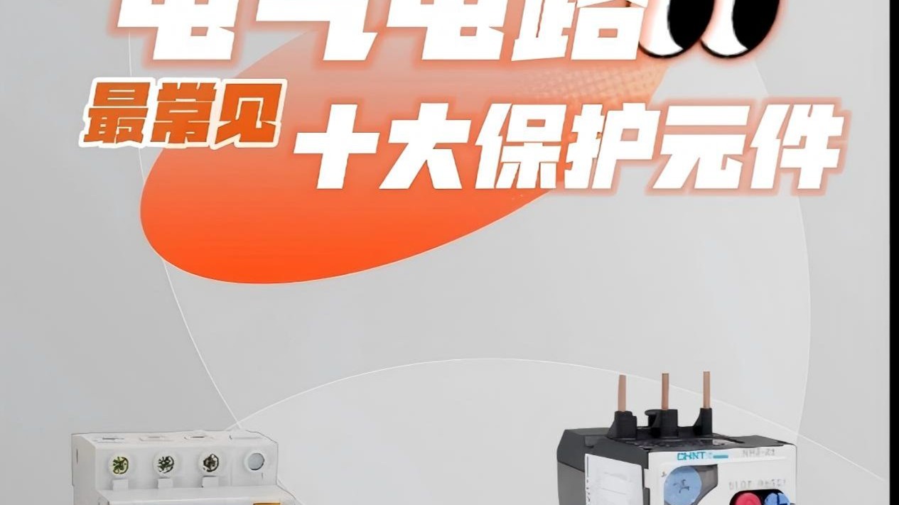 十大元件守护硬件安全,达泰无线守护数据畅通