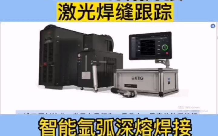 K-TIG深熔焊接