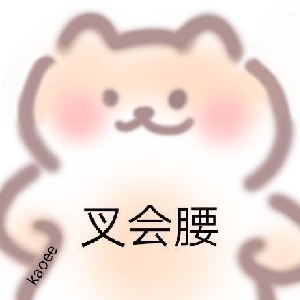 我是一只鸵鸟- 
