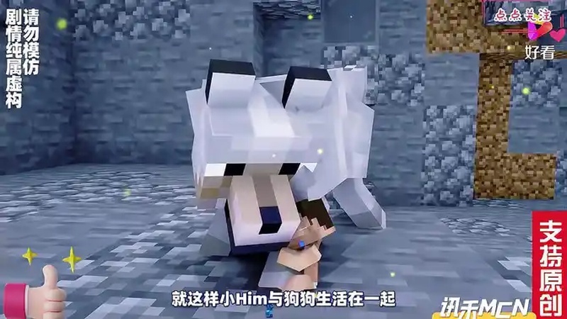 我的世界:Him在丛林中迷路了,谁会帮助他?