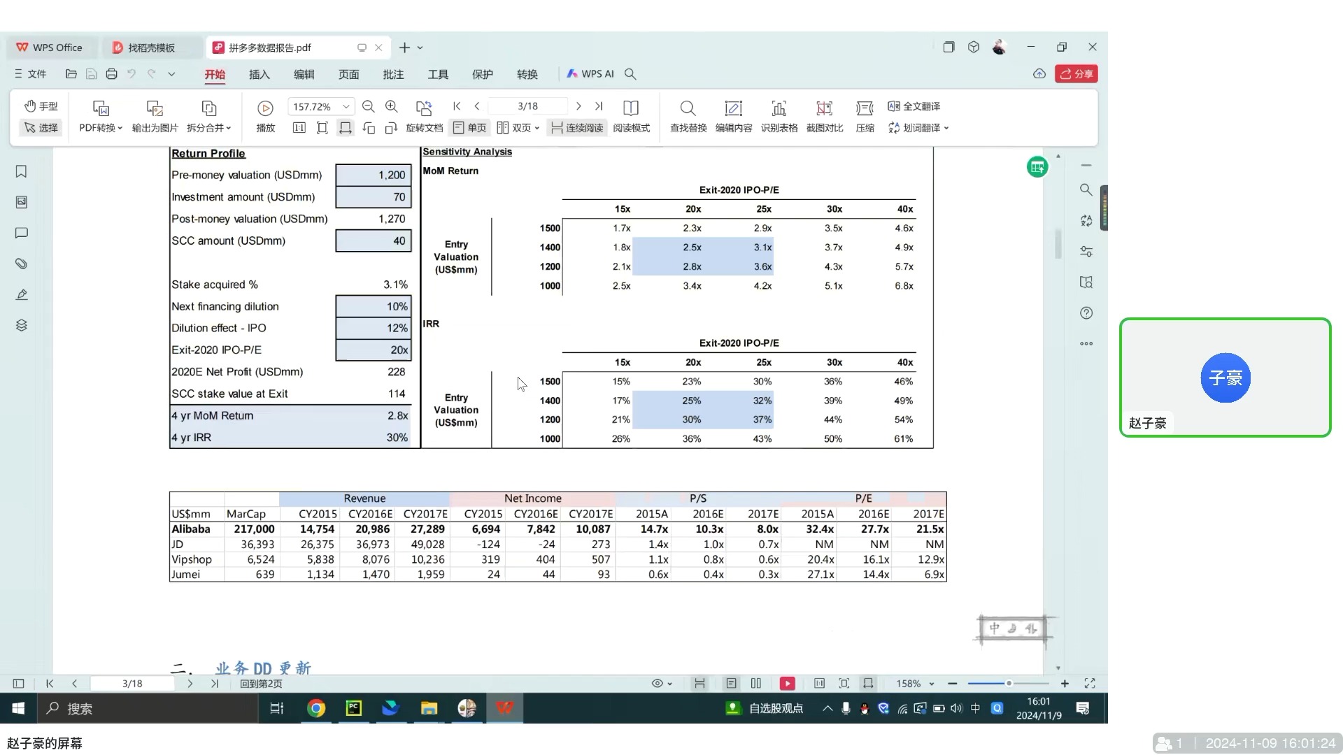 pdf转excel;pdf表格提取;复杂表格转excel