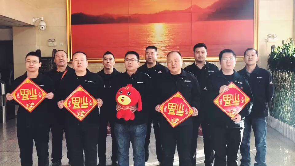 机关贺岁片之:安全管理部