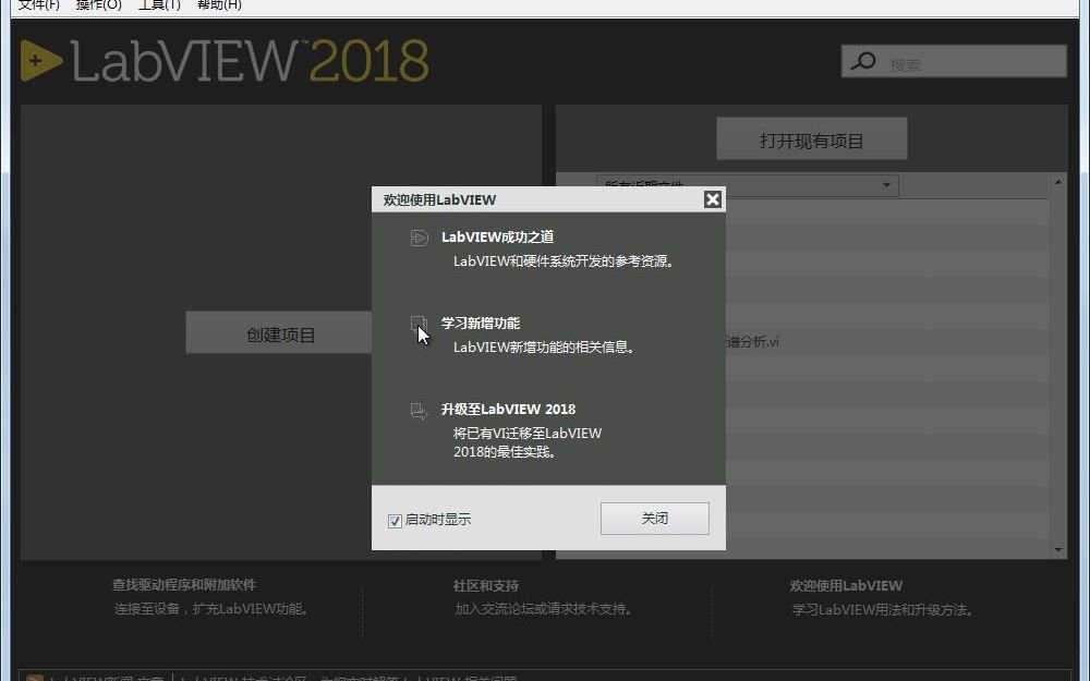 中文版LabVIEW 2018从入门到精通(实战案例版)视频001 查阅虚拟...