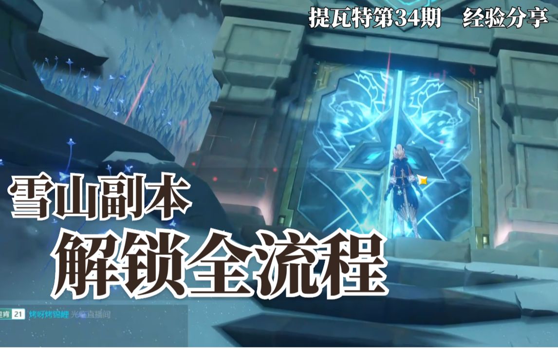 【原神】新圣遗物本快速开启,解锁详细流程