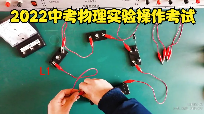 2022河南中考物理实验操作:用电压表检测电路故障