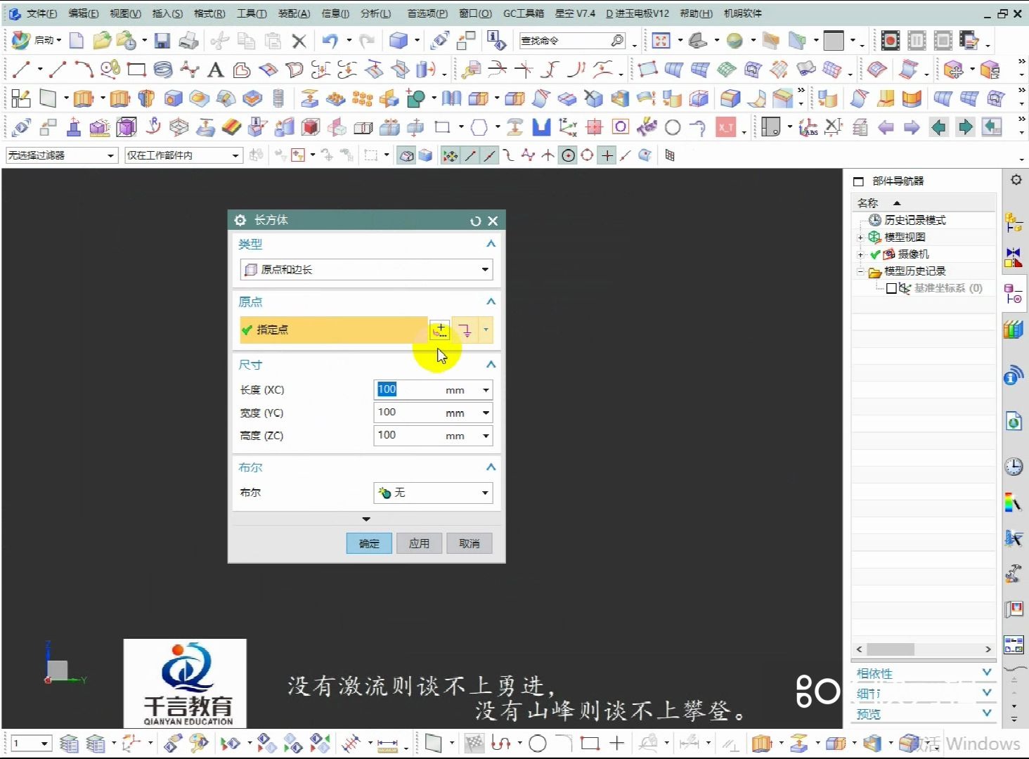 UG编程-简易平面刷顶设置