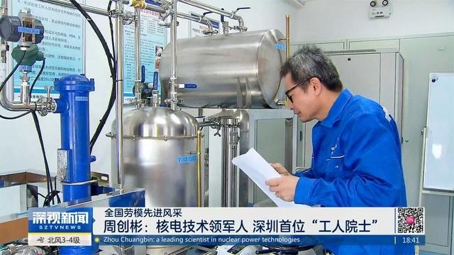 【全国劳模先进风采】弘扬劳模精神 .