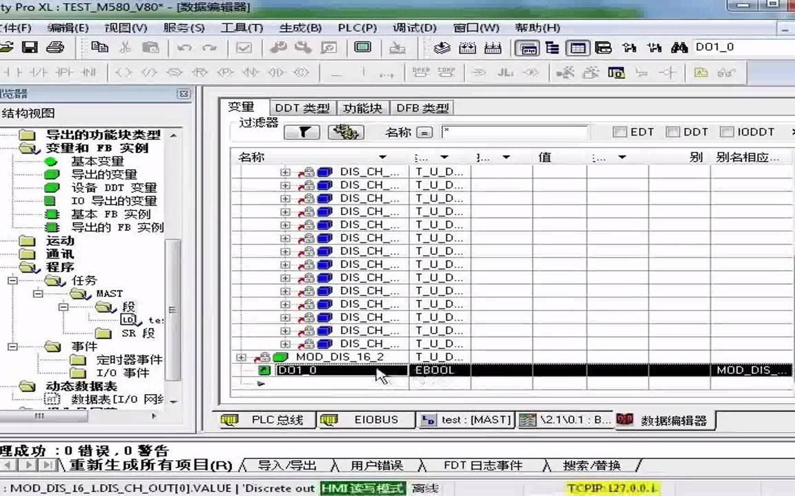 M580远程IO设备如何寻址?
