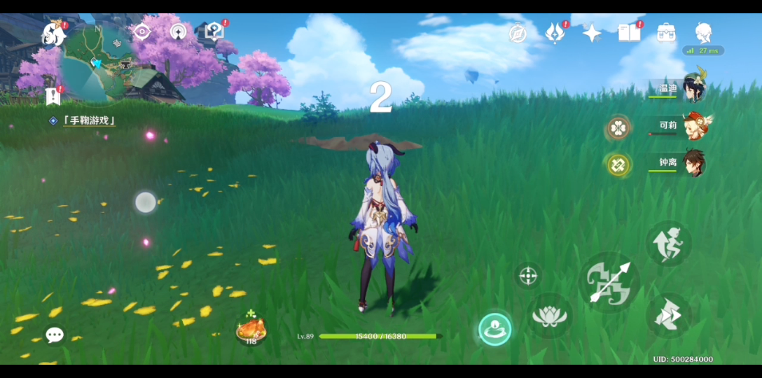 《原神》手鞠任务