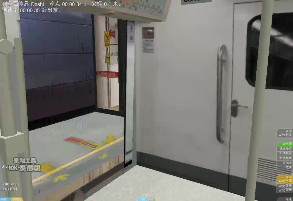 openBVE(模拟地铁):广州地铁3号线B2飞机(大石→同和)