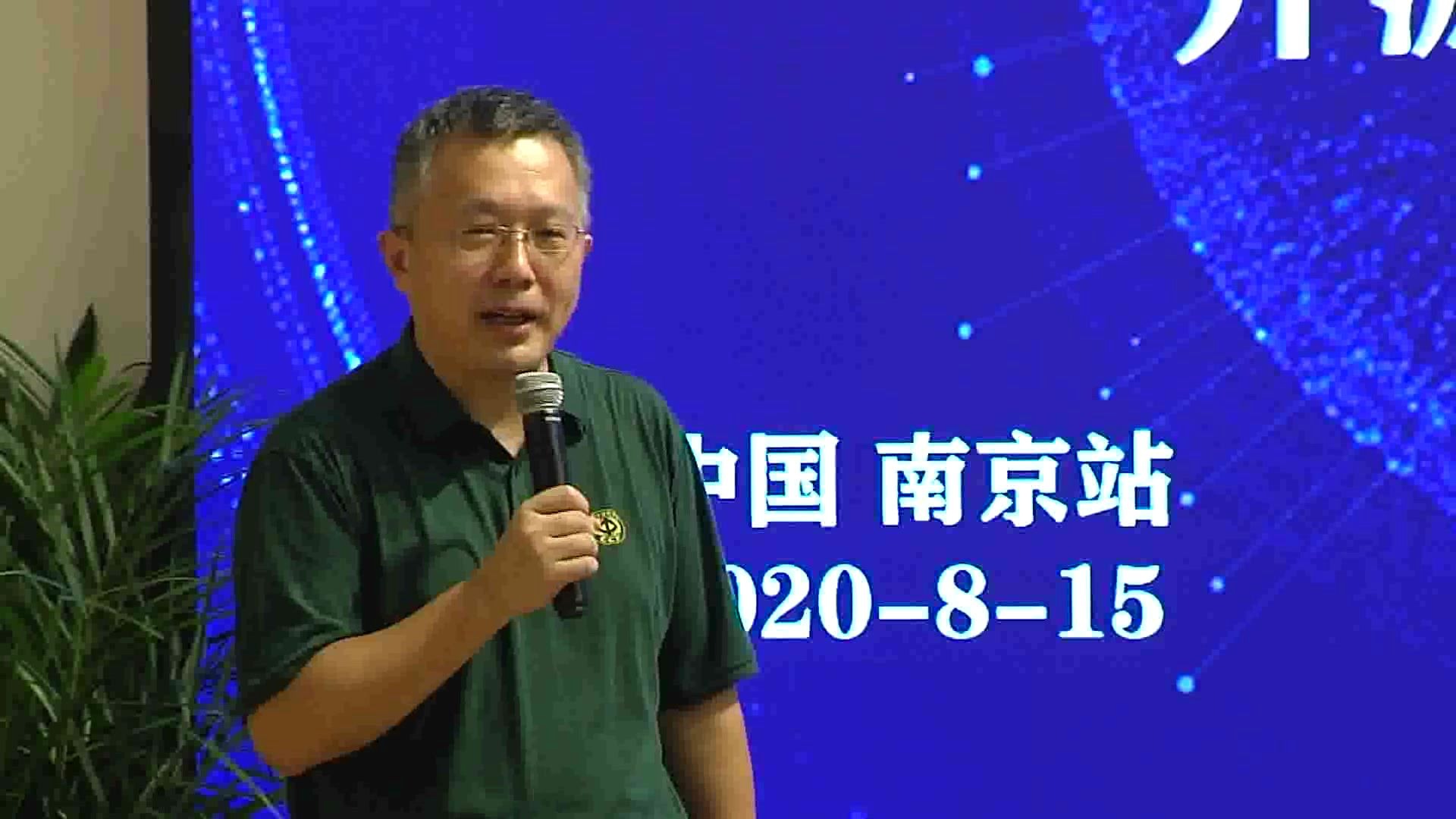 开源国产创新中国,陈兵院长进行演讲(南京航空航天大学计算机学院院长)