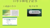如何怎么办理网银办理网银的流程哪个银行的网银比较好