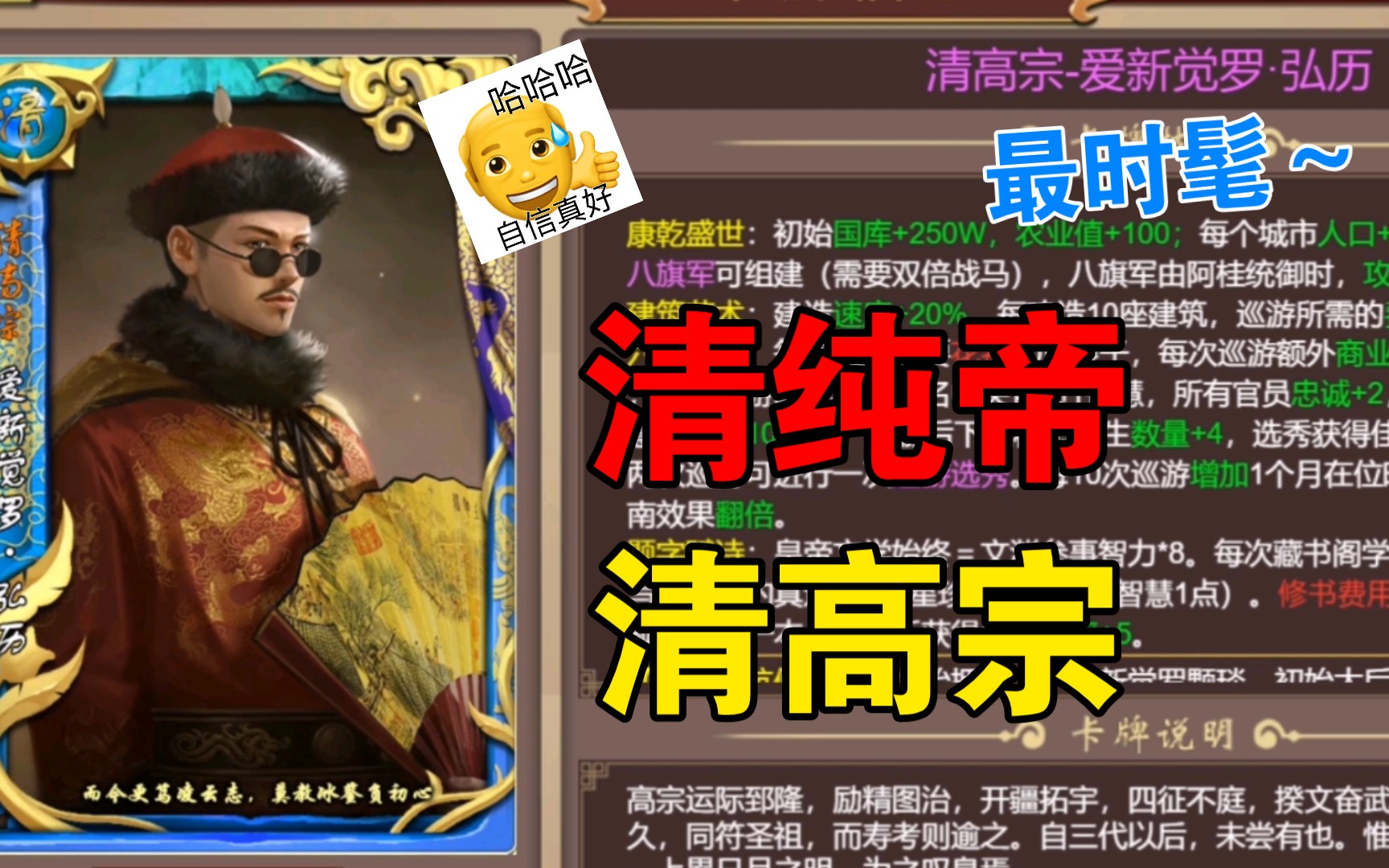 你清纯,你清高,你最时髦…【皇帝成长计划2】【皮肤篇】