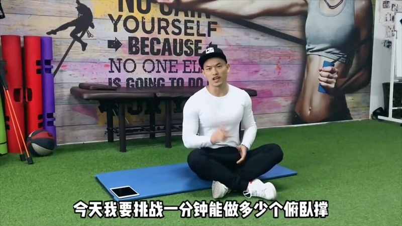 1分钟做多少个俯卧撑才算合格来看看小伙子的1分钟俯卧撑挑战