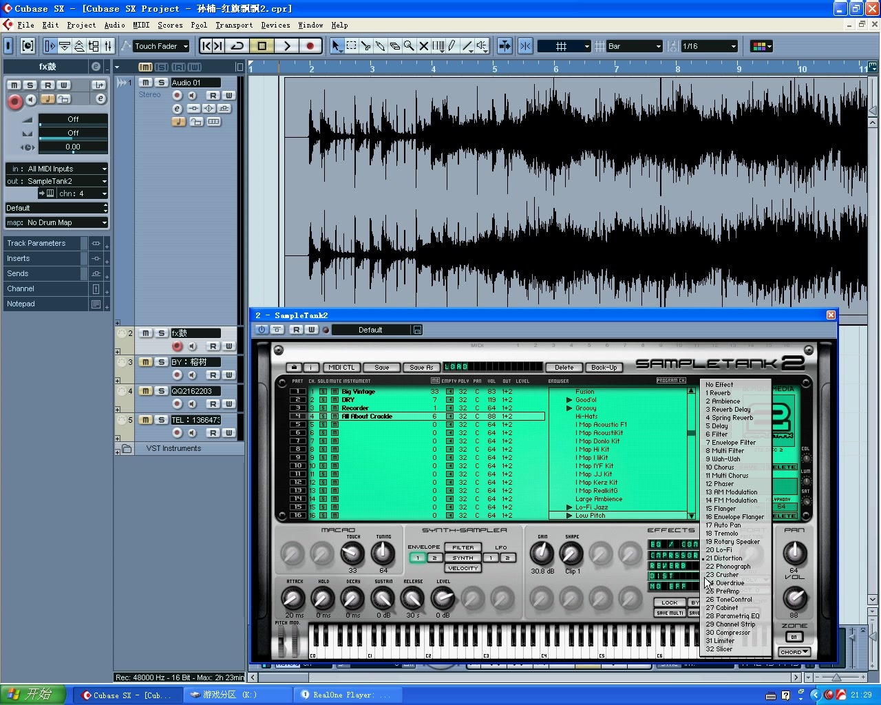 Cubase扒带技巧视频教程全集