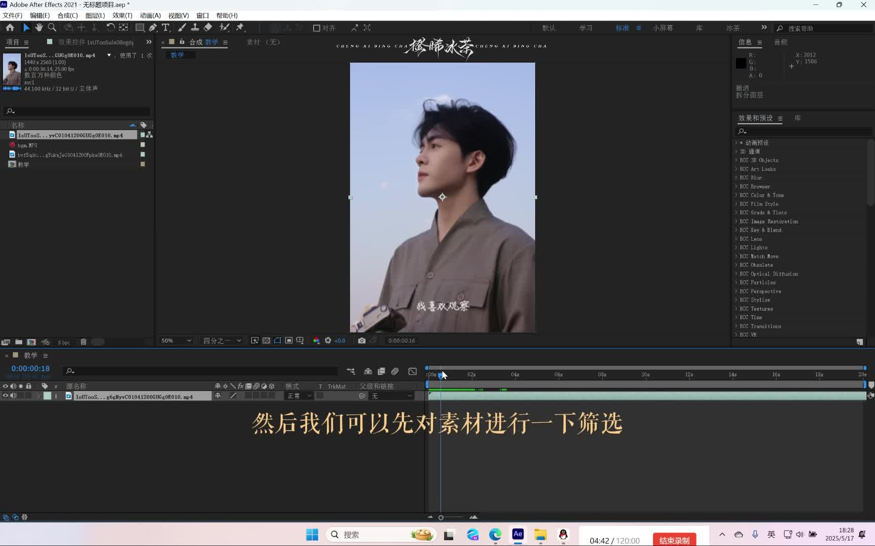 AE新手0基础入门教程