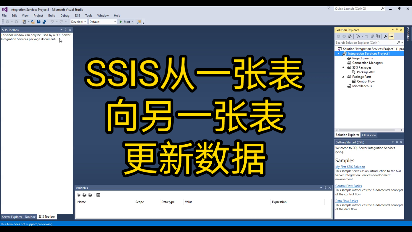 SSIS实现从一张表向另一张表写数据