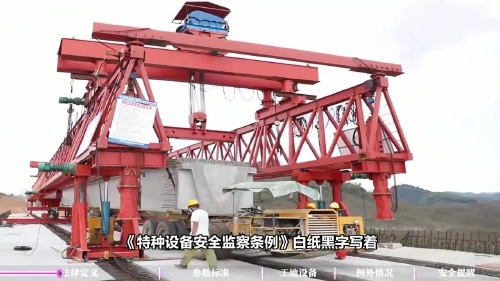 起重机属于特种设备吗