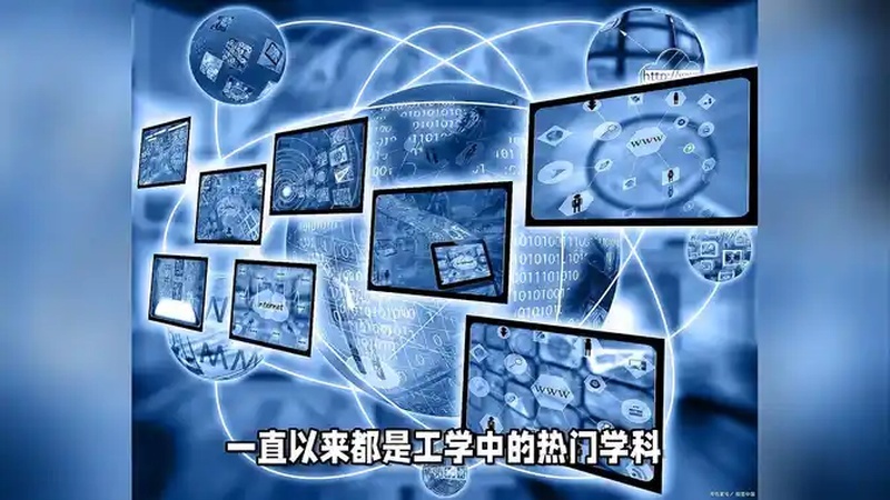了解计算机科学与技术专业,解锁高薪就业机会