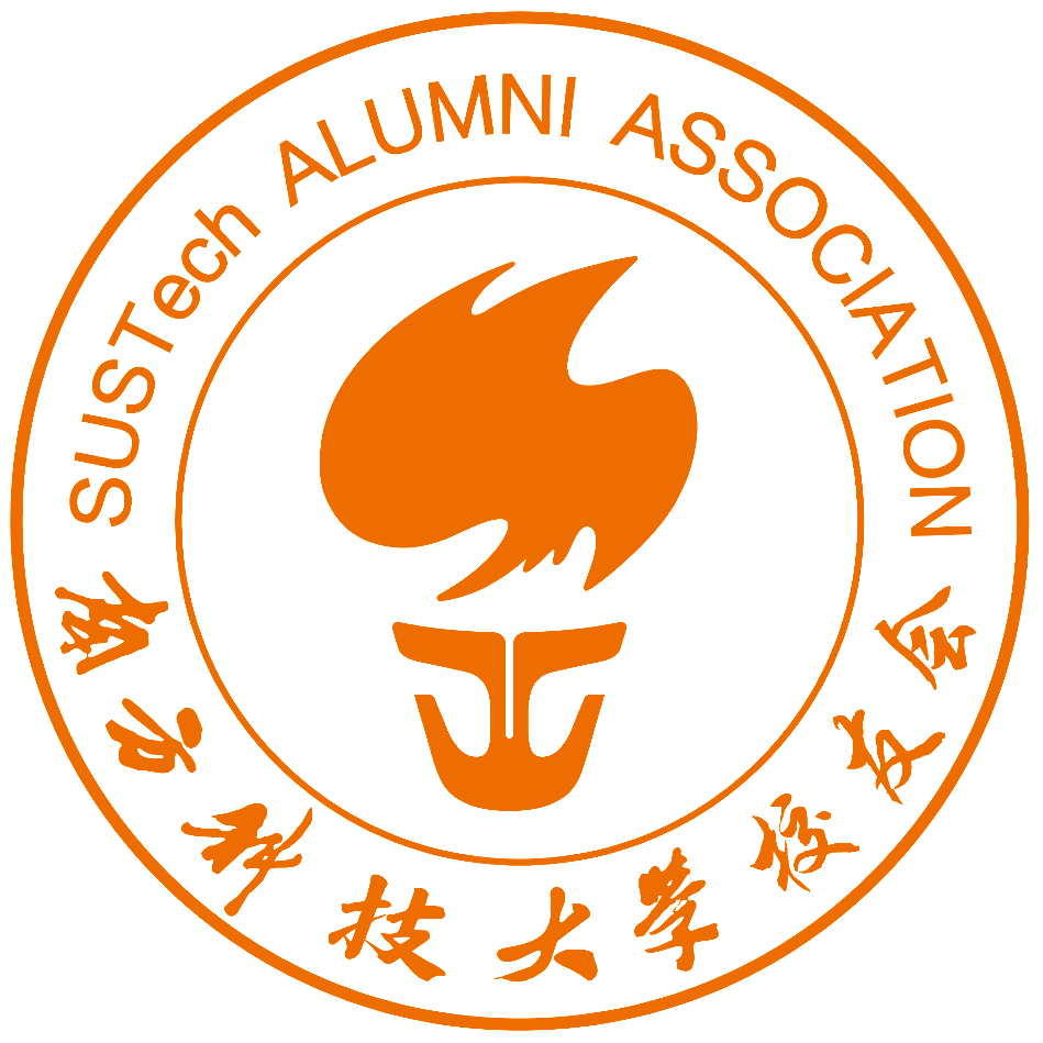 南方科技大学校友会 