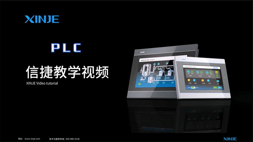 信捷PLC视频教程第2讲:PLC与编程软件联机、USB连接
