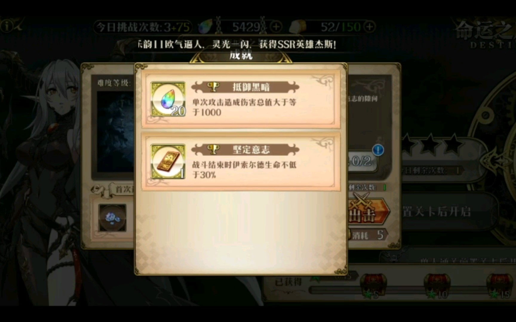 命运之扉伊索尔德 梦幻模拟战 晦暗之影全成就_手机游戏热门视频