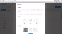 腾讯问卷-发布问卷操作指引
