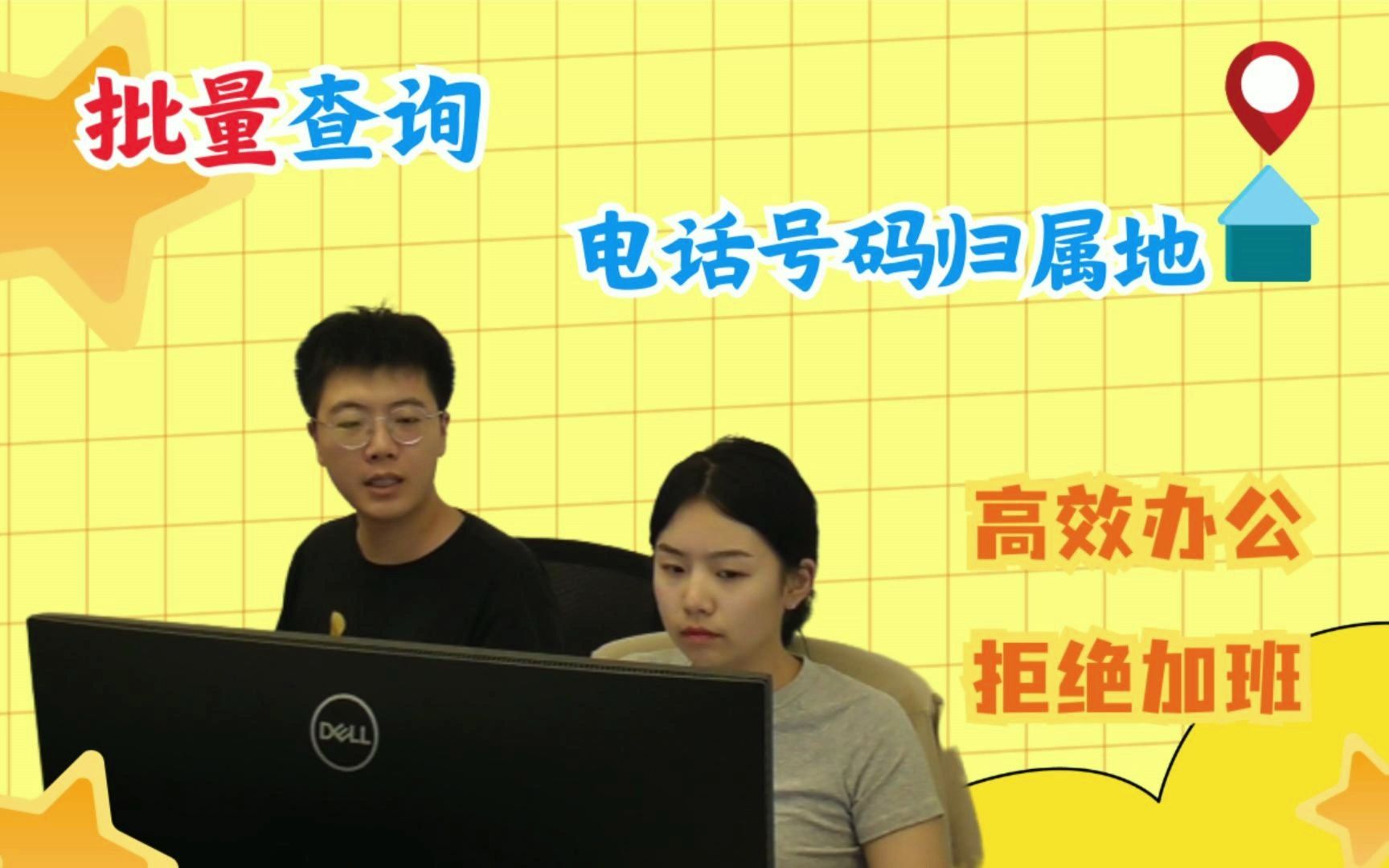 写公式查手机号码归属地,查号码运营商