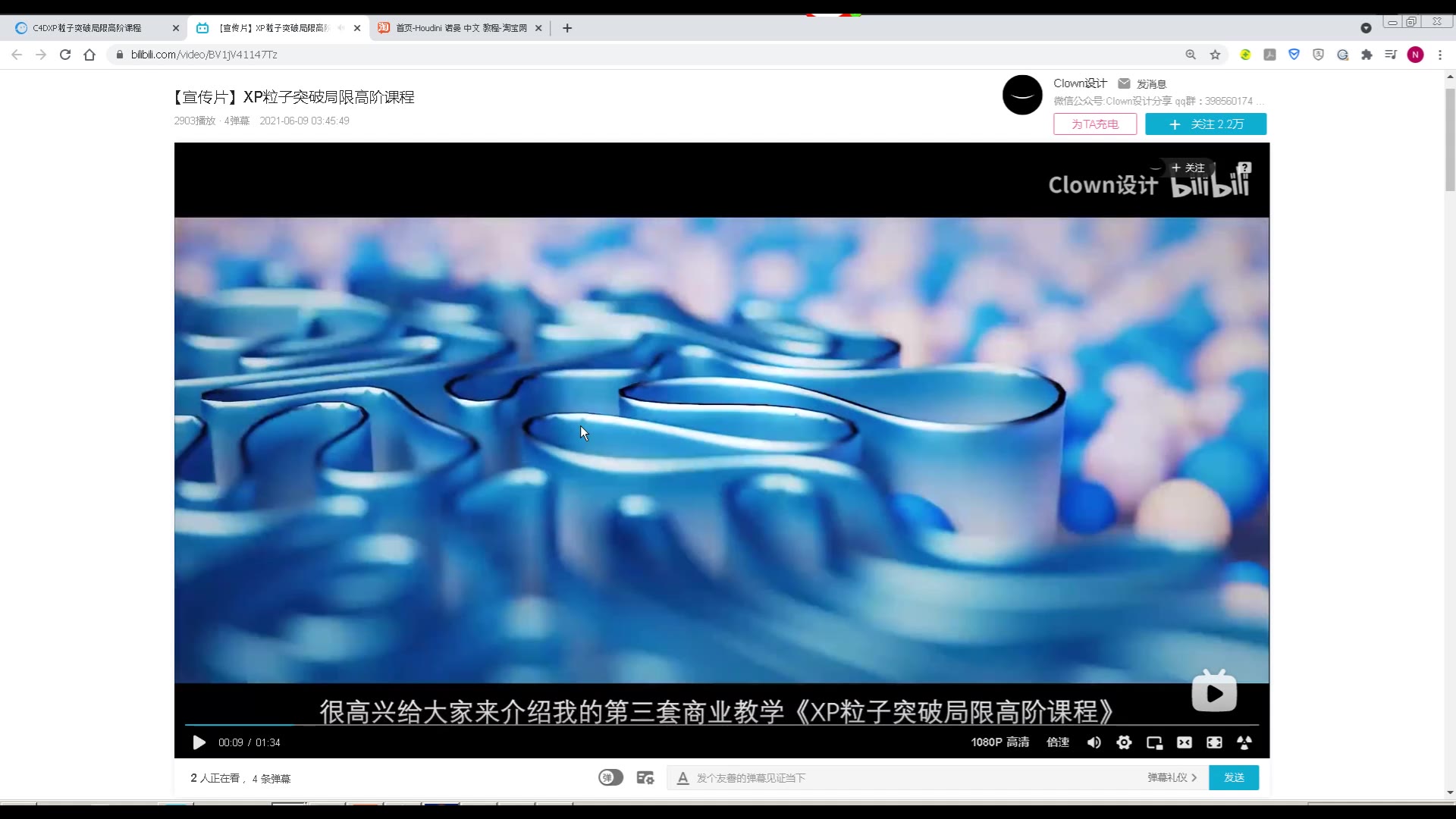 Clown设计 你的C4D教程模型穿插 你自己没看到?换一个角度渲染啊 别...