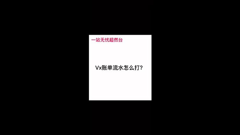 微新流水怎么打,看这里就可以了