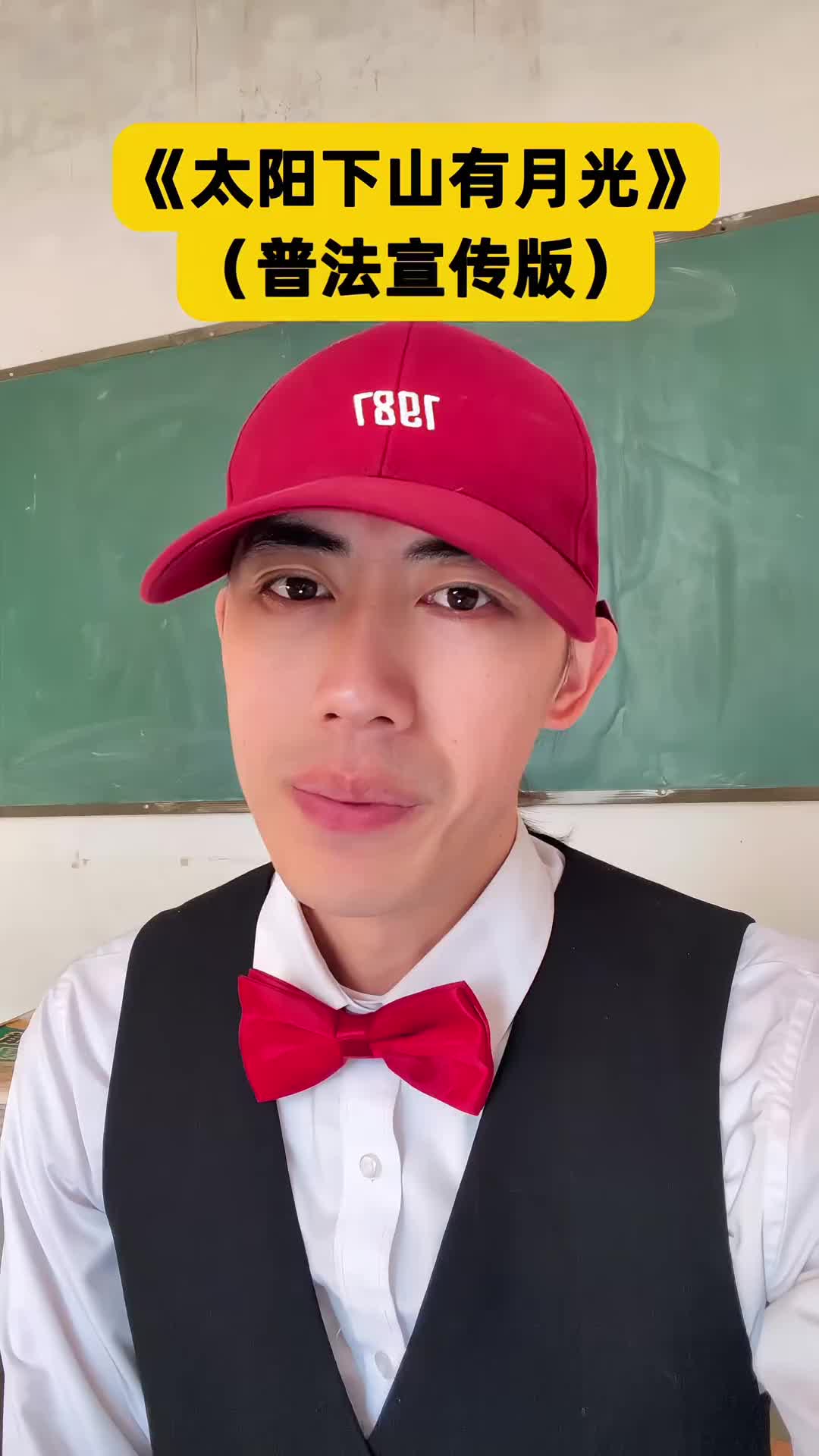 全民普法时代已来临,做个遵纪守法的好公民。#普法宣传 #改编歌曲 #...