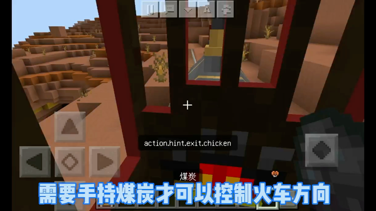 我的世界远古火车模组