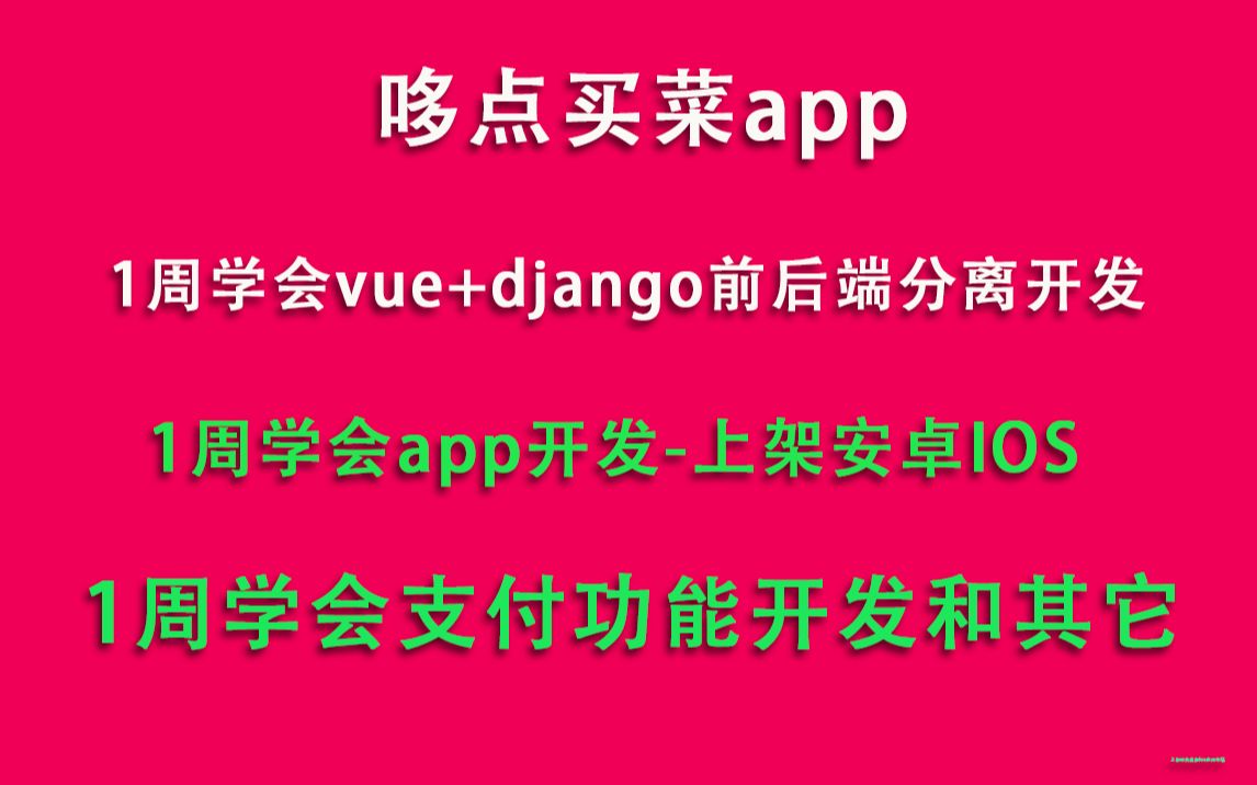 ...管理后台,物流,发票,售后,客服系统,短信,微信群管0理VIP等,商用程序,...