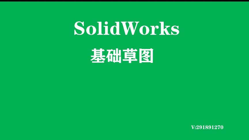 15天快速入门SolidWorks的技巧,都在这里