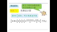 课里课5升6第十一讲 小数与整数相乘