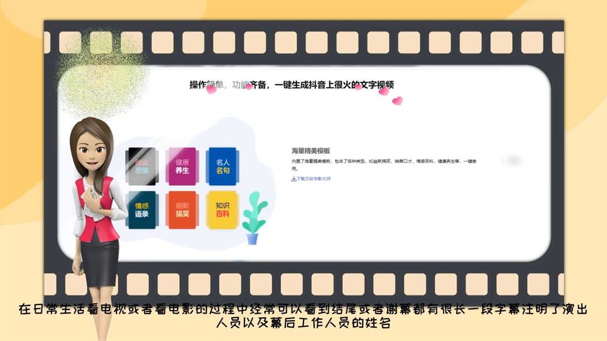如何制作滚动字幕?_动态视频制作软件
