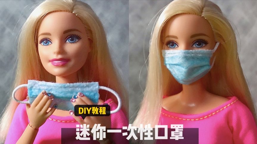 【DIY教程】做一个迷你一次性医用口罩