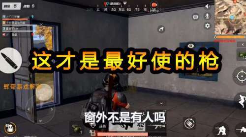 荒野行动:近战之王!这把枪全地图伤害最高,硬刚无敌!