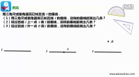 ...——导学号【在同一平面内,过一点有且只有一条直线与已知直线垂直】