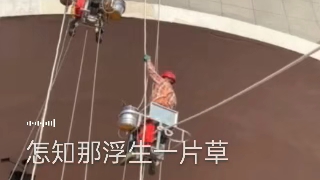 220伏电动坐板(高空作业设备)