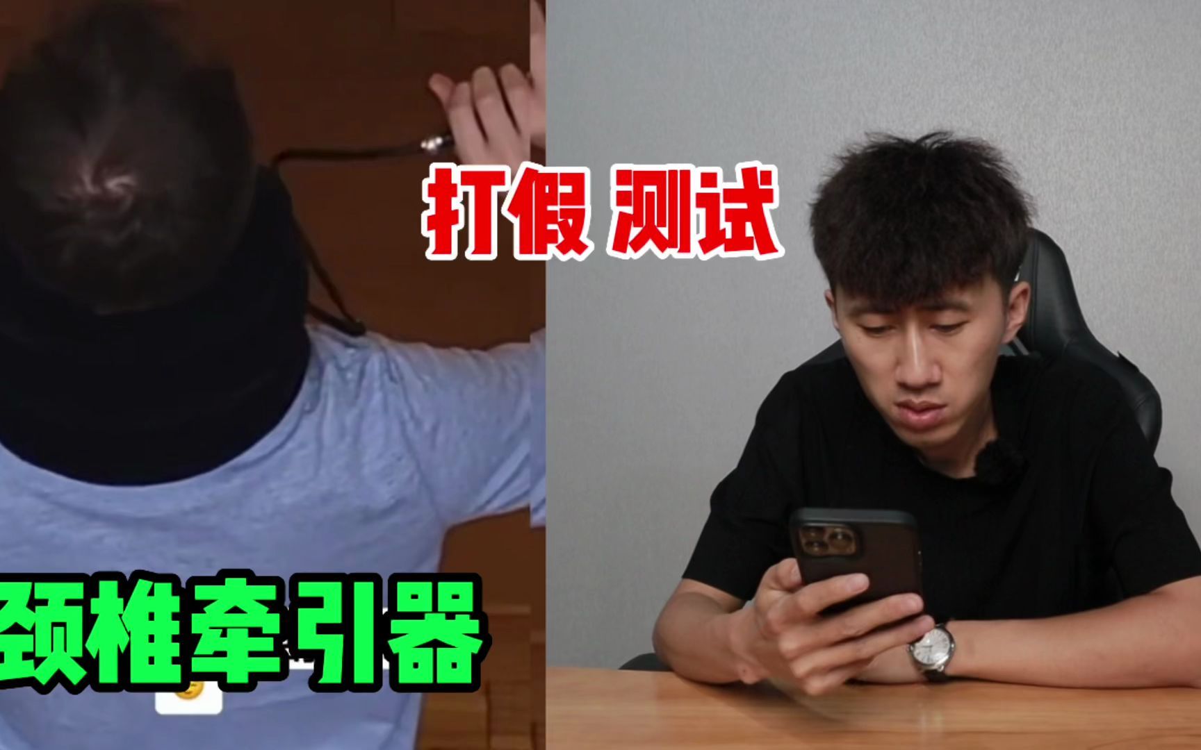 测评“颈椎牵引器”据说用上它脖子特别舒服?这种东西也能随便卖吗