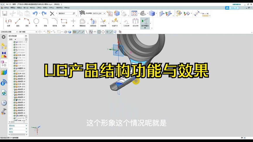 UG做产品结构设计最大的优势是哪些功能和效果?